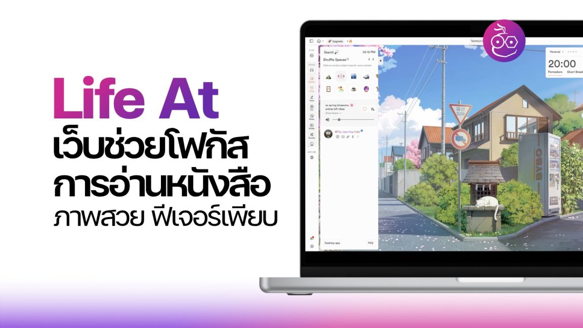 Life At เว็บตัวช่วยในการอ่านหนังสือ ภาพสวย ฟีเจอร์เพียบ!