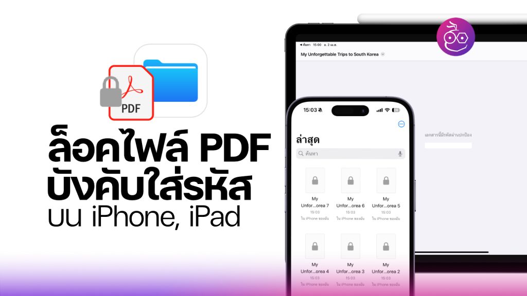 เว็บ ThaiDocs คัดลอกข้อความจาก PDF ตัวอักษรไม่หาย ไม่เพี้ยน!