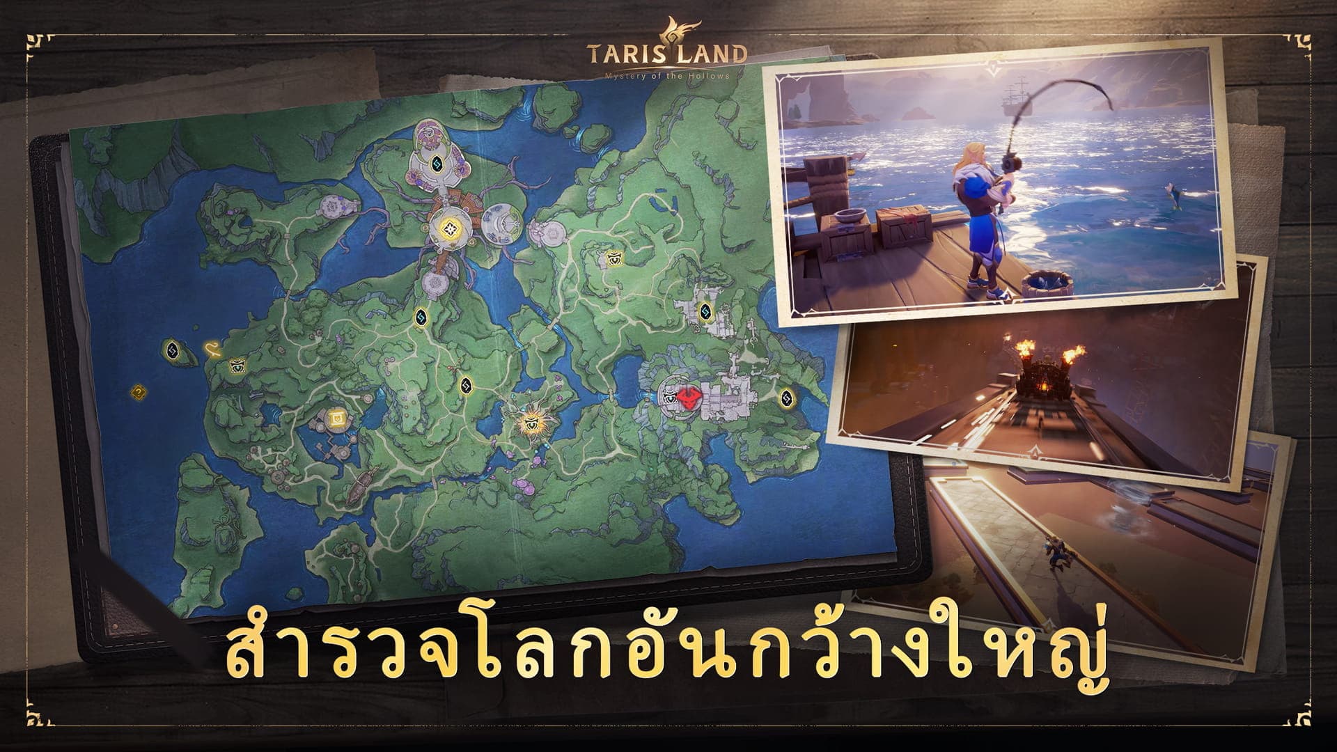Tarisland เกม MMORPG ใหม่จาก Tencent และ Level Infinite เตรียมเปิดให้ ... Tarisland เกม MMORPG ใหม่จาก Tencent และ Level Infinite เตรียมเปิดให้ ...