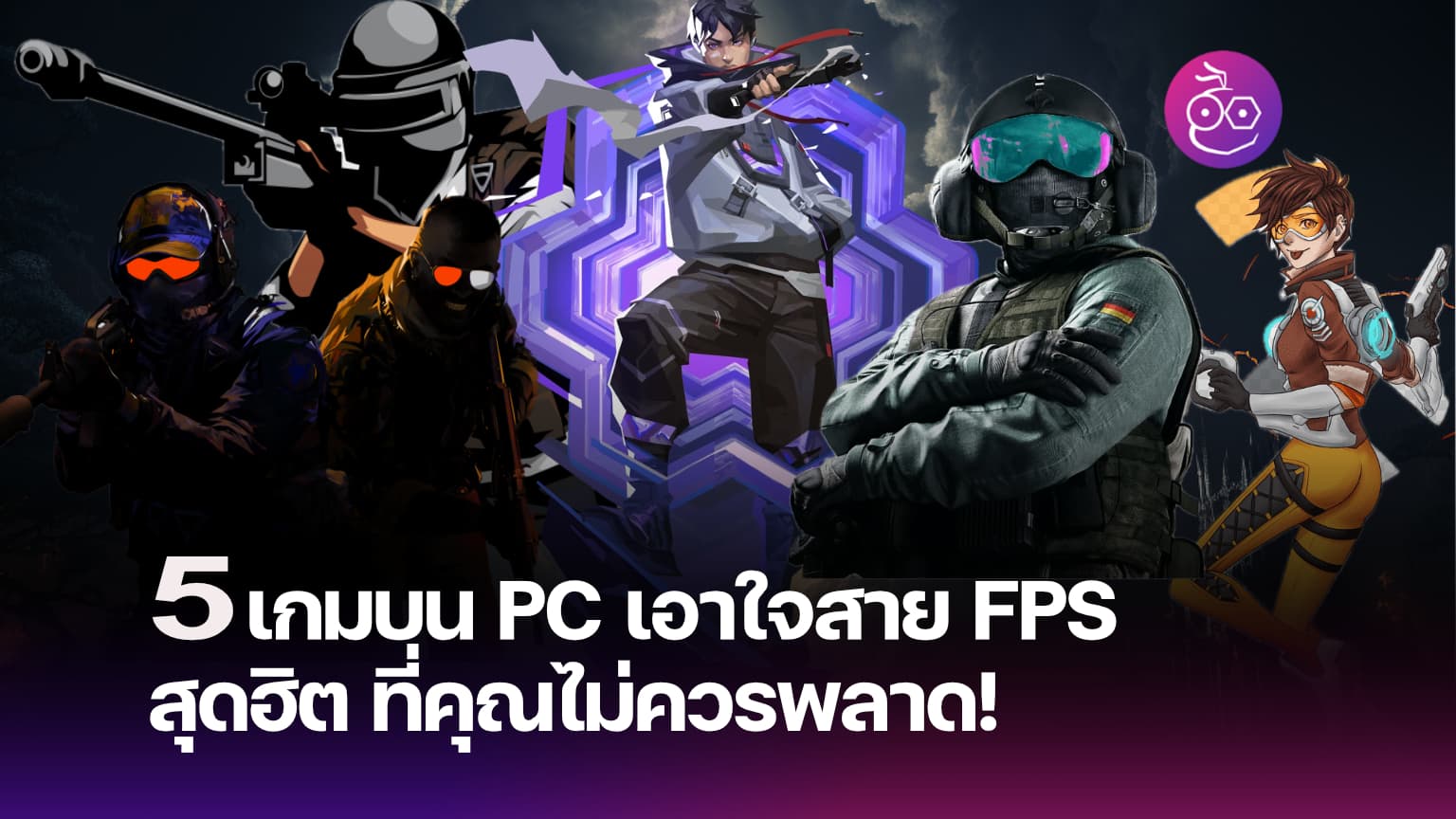 High 5 Should-Have PC Taking pictures Video games for FPS Followers ...