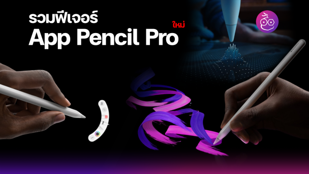 วาดภาพประกอบจาก Procreate ไปใช้งานใน GoodNotes 5 เพียงแค่ copy เลเยอร์