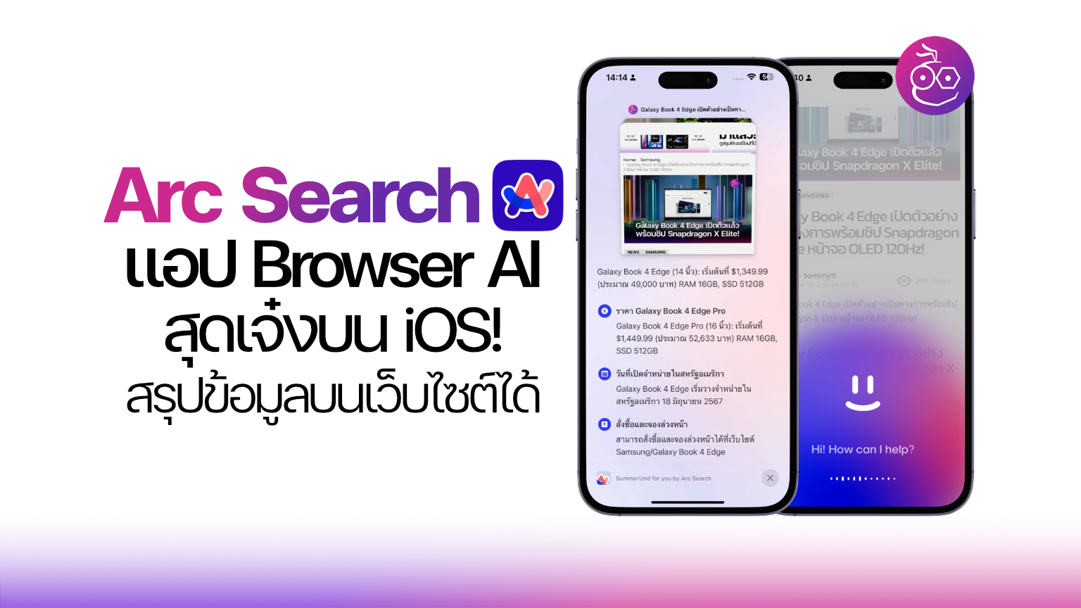 เคล็ดลับนางฟ้าเปลี่ยนชุดธรรมดาเป็นชุดสวยด้วยแอป "BeatyCam" เนียนจนเพื่อนชม!