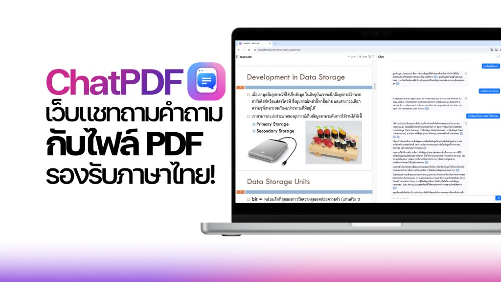 เว็บ ThaiDocs คัดลอกข้อความจาก PDF ตัวอักษรไม่หาย ไม่เพี้ยน!