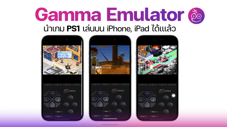 Gamma Emulator นำเกม PS1 มาเล่นบน iPhone, iPad ได้แล้ว