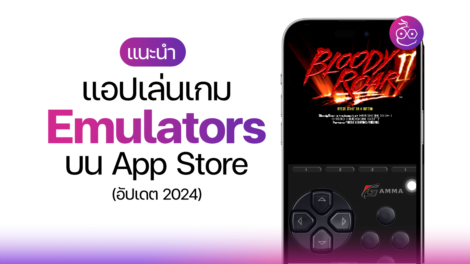 Exploring the Greatest Emulator Apps Accessible on the App Retailer ...
