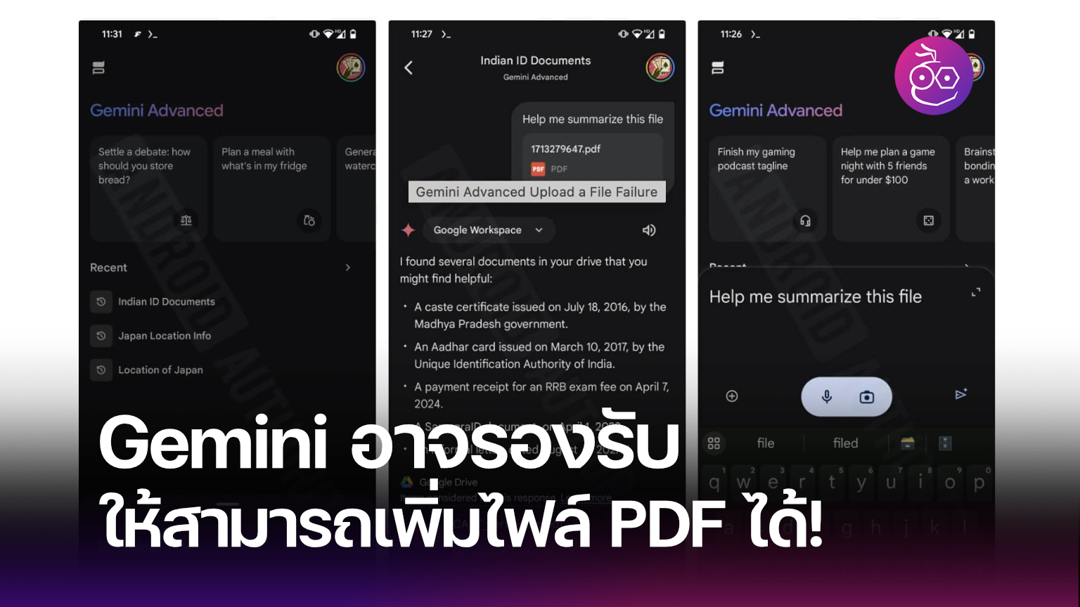 แจกคำสั่ง (prompt) ใช้งานกับ Gemini