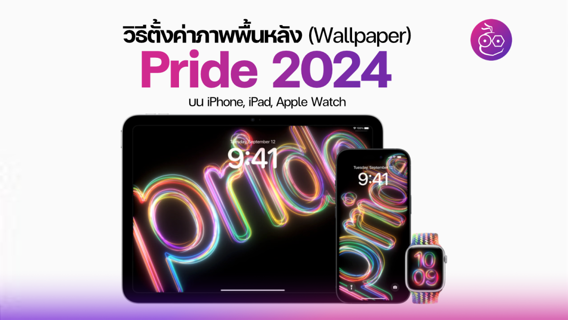 Wallpaper - Page 2 of 23 - ข้อมูล ข่าว รีวิว อัปเดตล่าสุดโดย iMoD