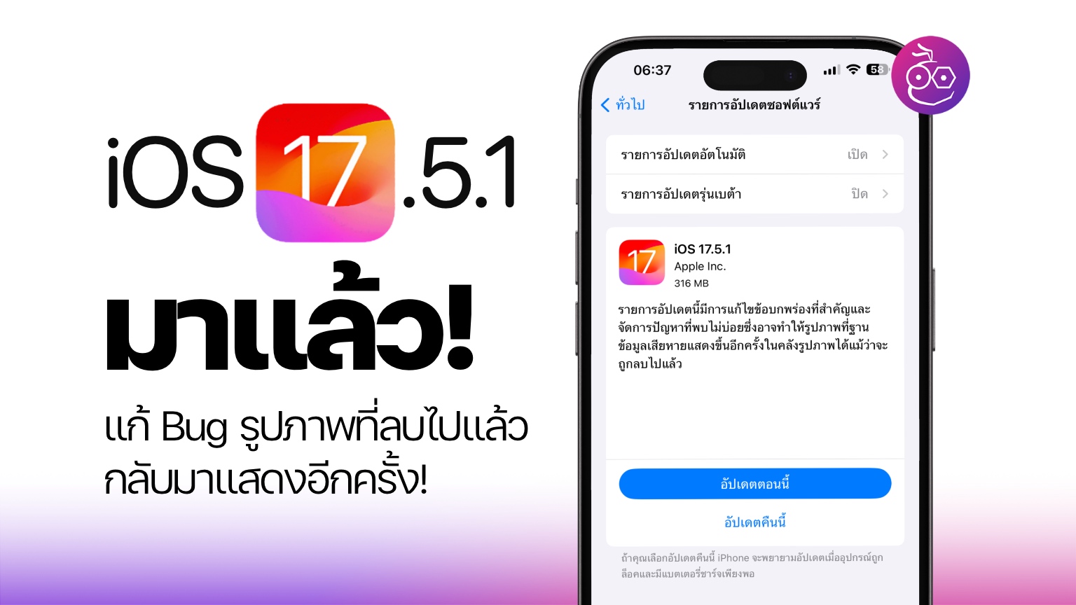 iOS 17 เครื่องมือ Markup ใส่ข้อความในรูป มีรูปแบบตัวหนังสือให้เลือกเยอะ