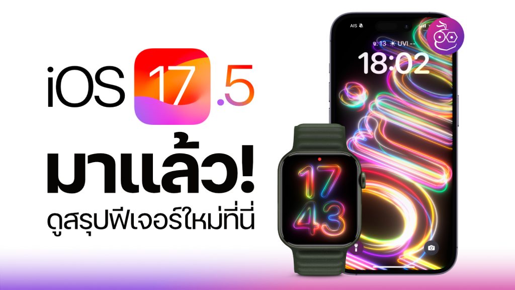iMoD - อัปเดตข่าว Apple iPhone 14, iOS, iPad, Mac, ไอทีและ EV
