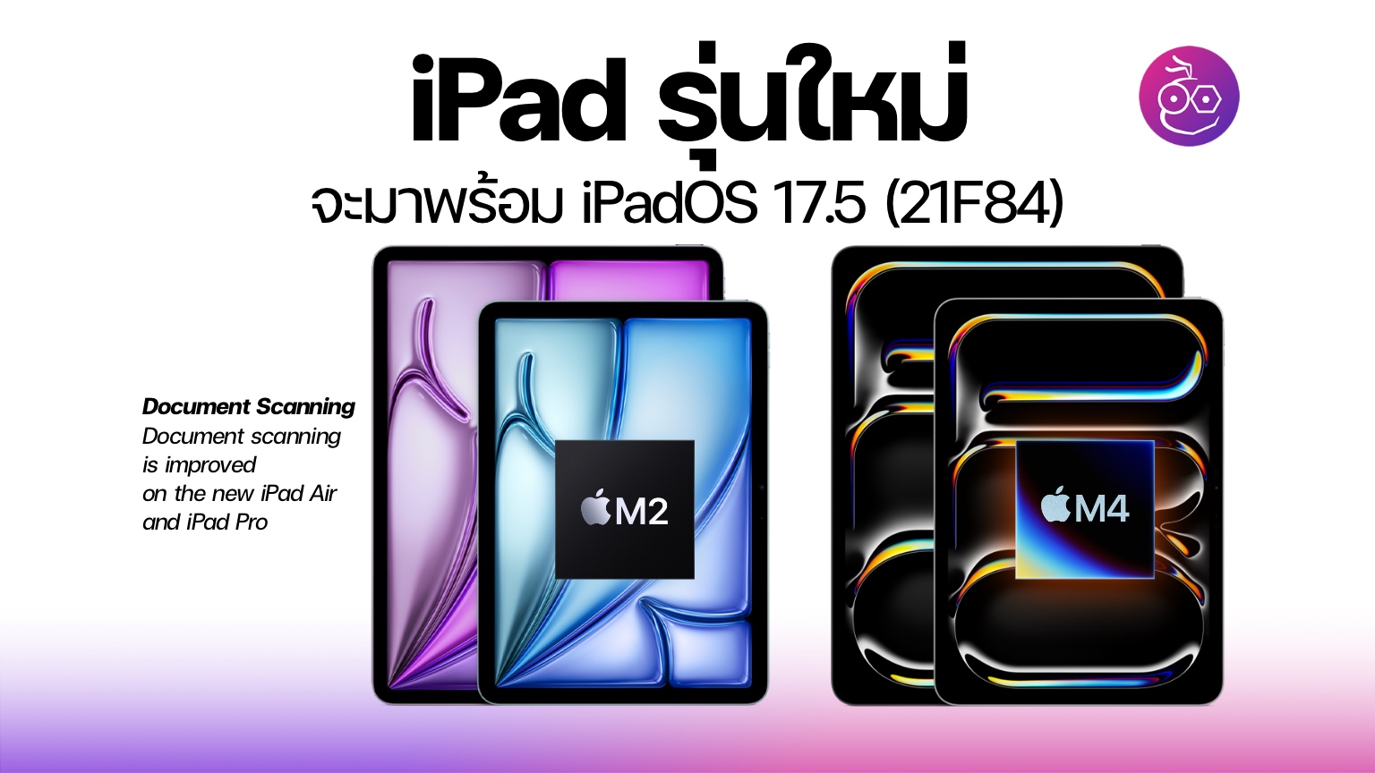 ภาพพื้นหลัง (Wallpaper) จาก iPadOS 17 สำหรับ iPad, iPhone