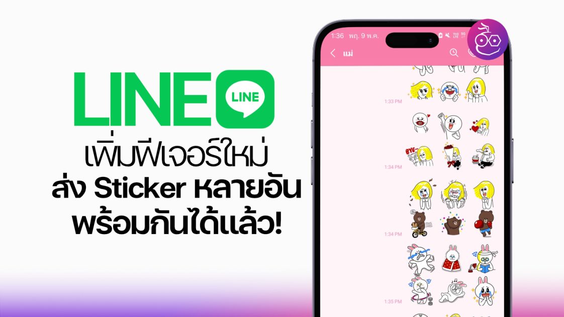 ID Line เปล่า (สำหรับส่งคำเชิญเกมใน Line)