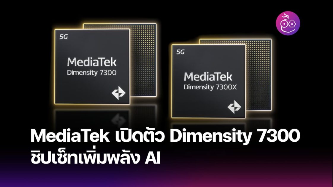 MediaTek เปิดตัวชิป Wi-Fi 6 รุ่น MT7921 ขุมพลังใหม่ของโน้ตบุ๊คเกมมิ่ง ASUS