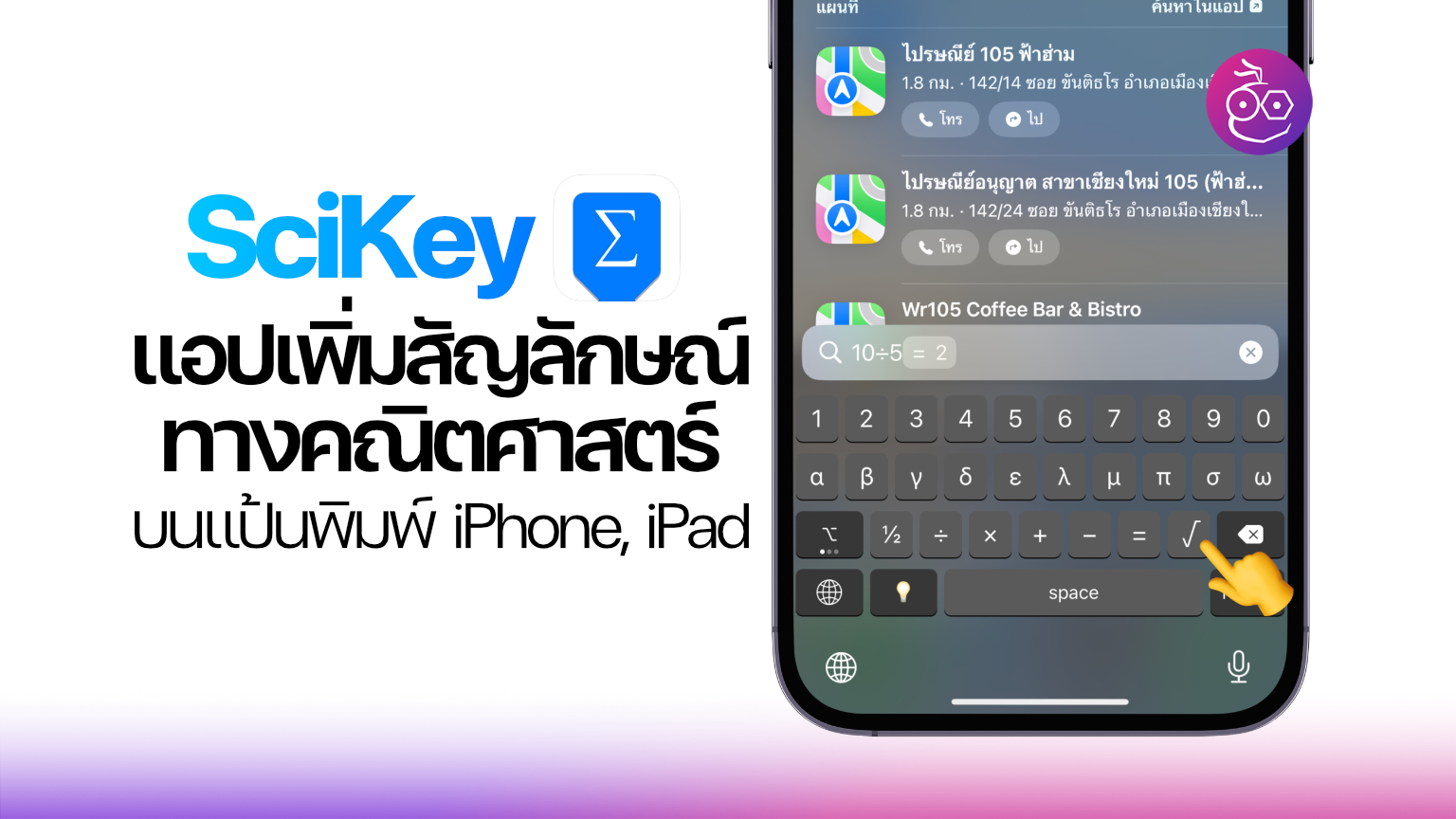 จัดอันดับ 7 แอปจดโน้ตที่ดีที่สุดสำหรับใช้งานบน iPad