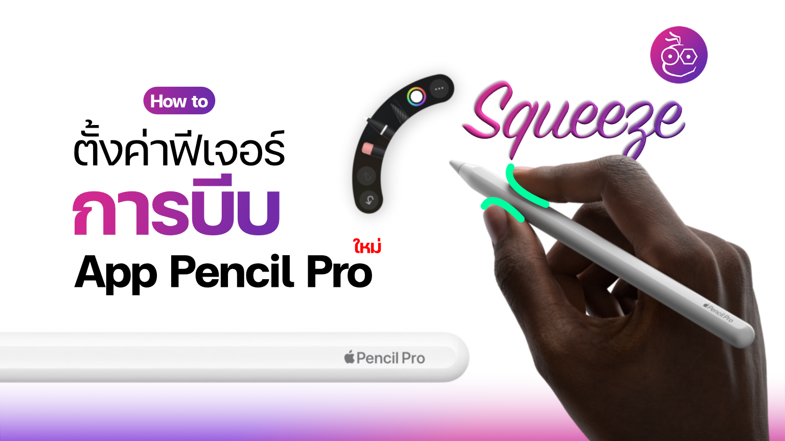 ส่งต่อฟรีฟอนต์ อนาคตใหม่ (Anakotmai) ลงได้ทั้ง iPhone, iPad, Mac และ Win