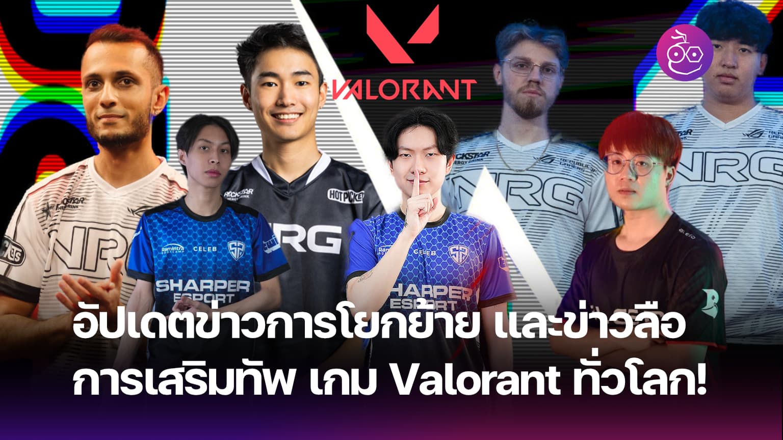 สปอยแพตช์ใหม่ Valorant 8.11 และ อัปเดตในอนาคตที่จะกำลังจะมา