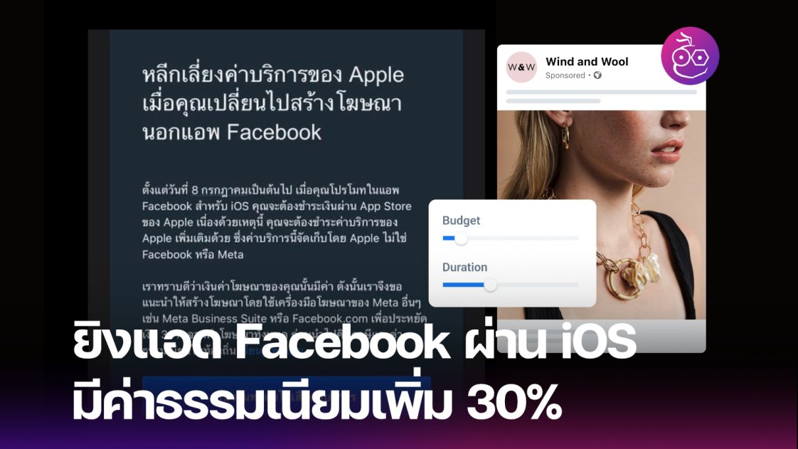 วิธีเคลียร์แคช (Cache) Facebook ง่าย ๆ อัปเดตปี 2022