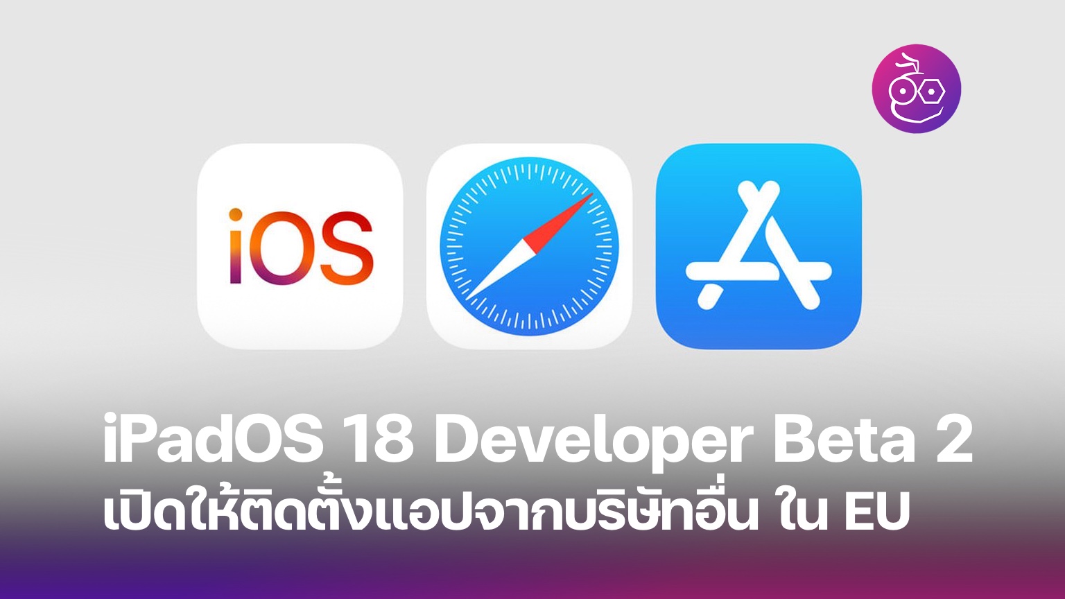 10 เกมออฟไลน์ยอดนิยม แนะนำโดย Apple
