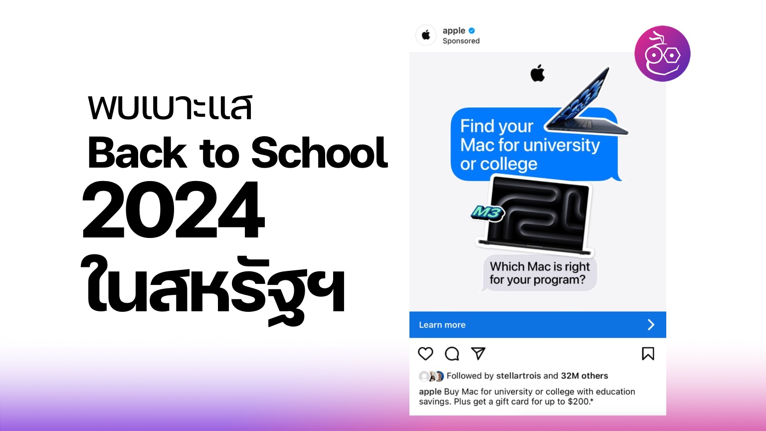 สอนสมัคร UNiDAYS ยืนยันสิทธิ์ Back to School 2024 ทำยังไง? ดูได้ที่นี่