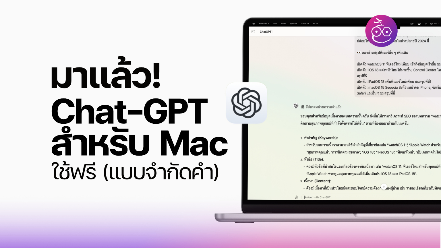 รวมข้อมูล Mac, Macbook, iMac, macOS อัปเดตล่าสุด - iPhoneMod