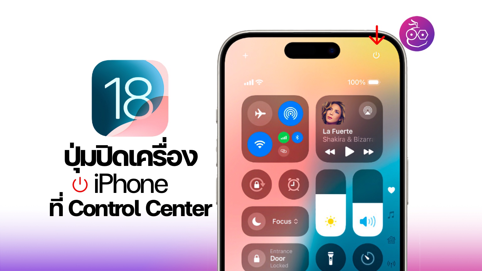 รวมวิธีปิดเครื่อง iPhone (อัปเดต iOS 18) เลือกใช้ตามสะดวกได้เลย!
