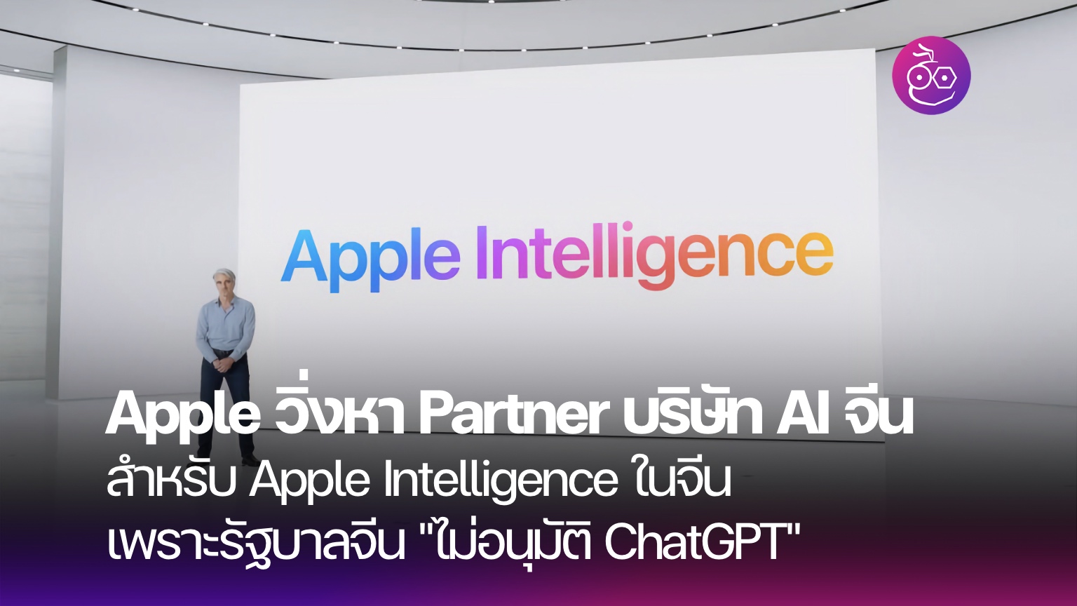 Apple Seeks Partnership with Chinese language AI Firm for iOS 18 and ...
