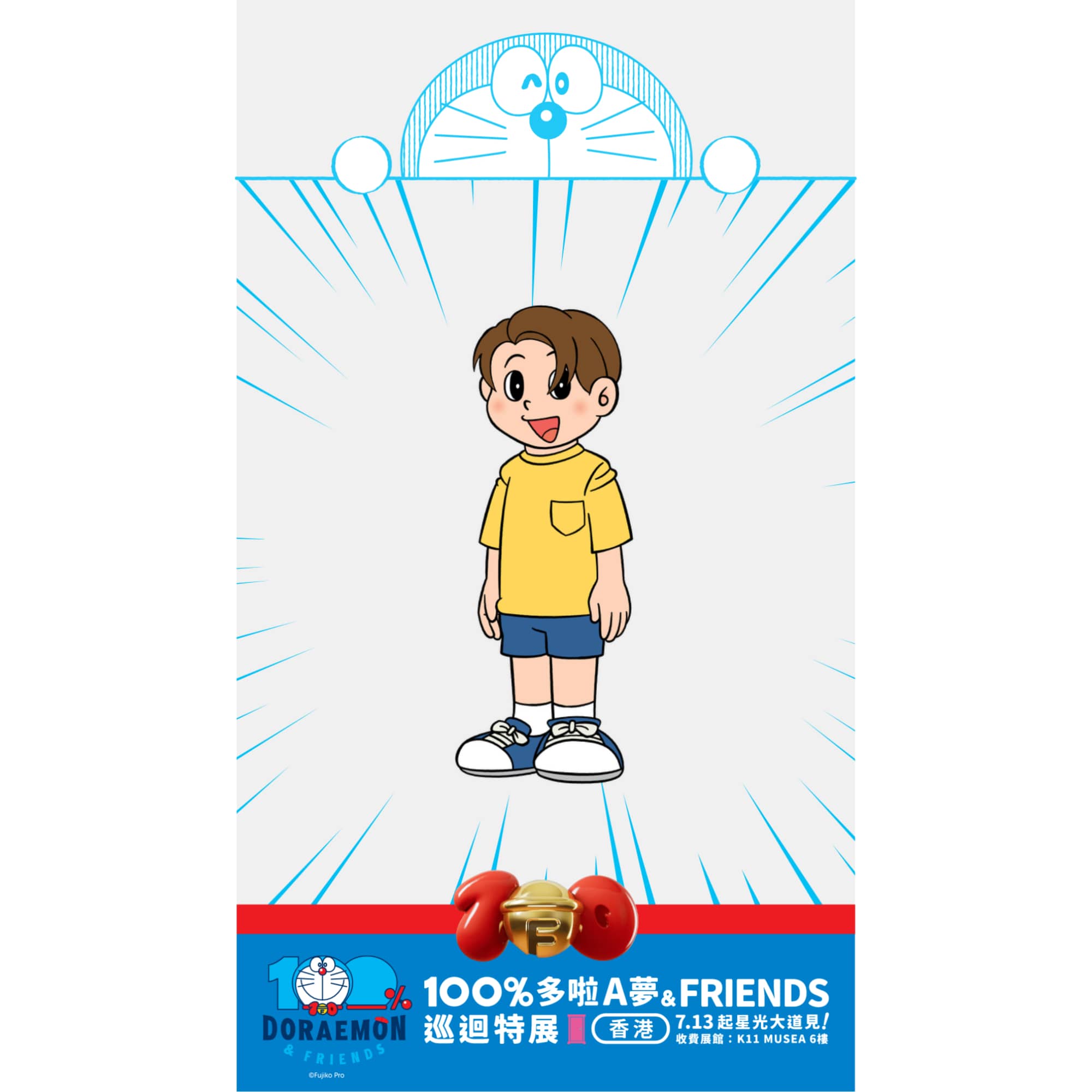 Doraemon ID เว็บสร้างตัวละคร ลายเส้นจากโดราเอม่อน!