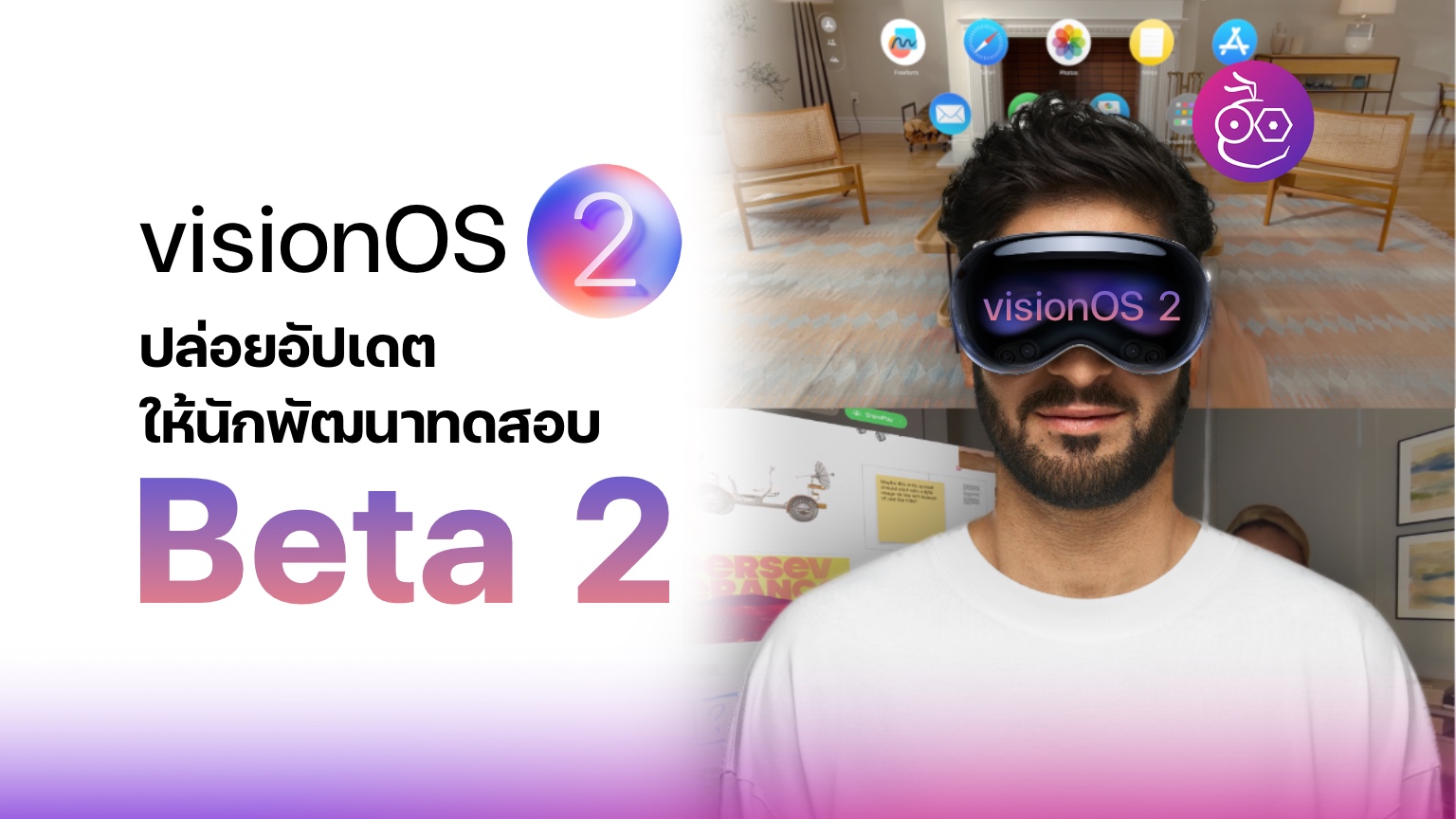 Apple unveils visionOS 2 Developer Beta 2 with Thrilling Options - News Directory 3