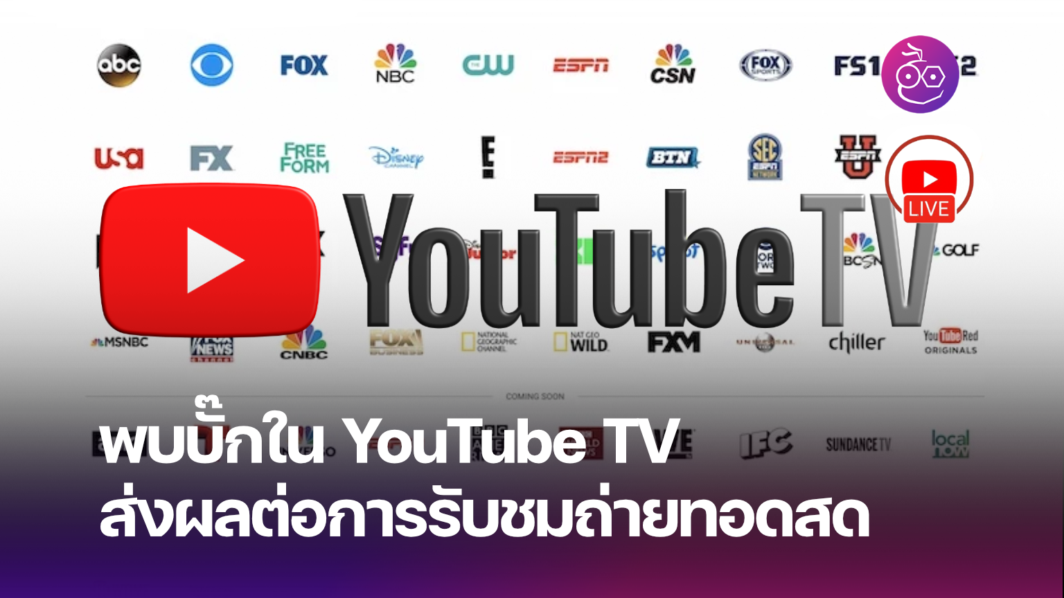 Video Highlight เว็บสรุปข้อมูลจากคลิป YouTube แบบง่าย ๆ