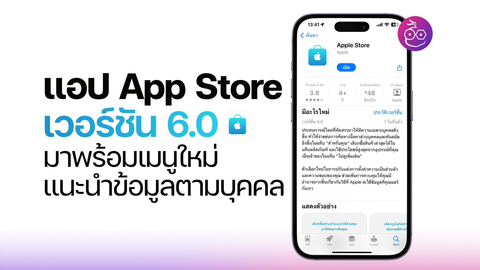 ราคาเปลี่ยนแบตเตอรี่ iPhone ล่าสุดจาก Apple เทียบ ร้าน(ตู้)นอก (28 ม.ค. ...