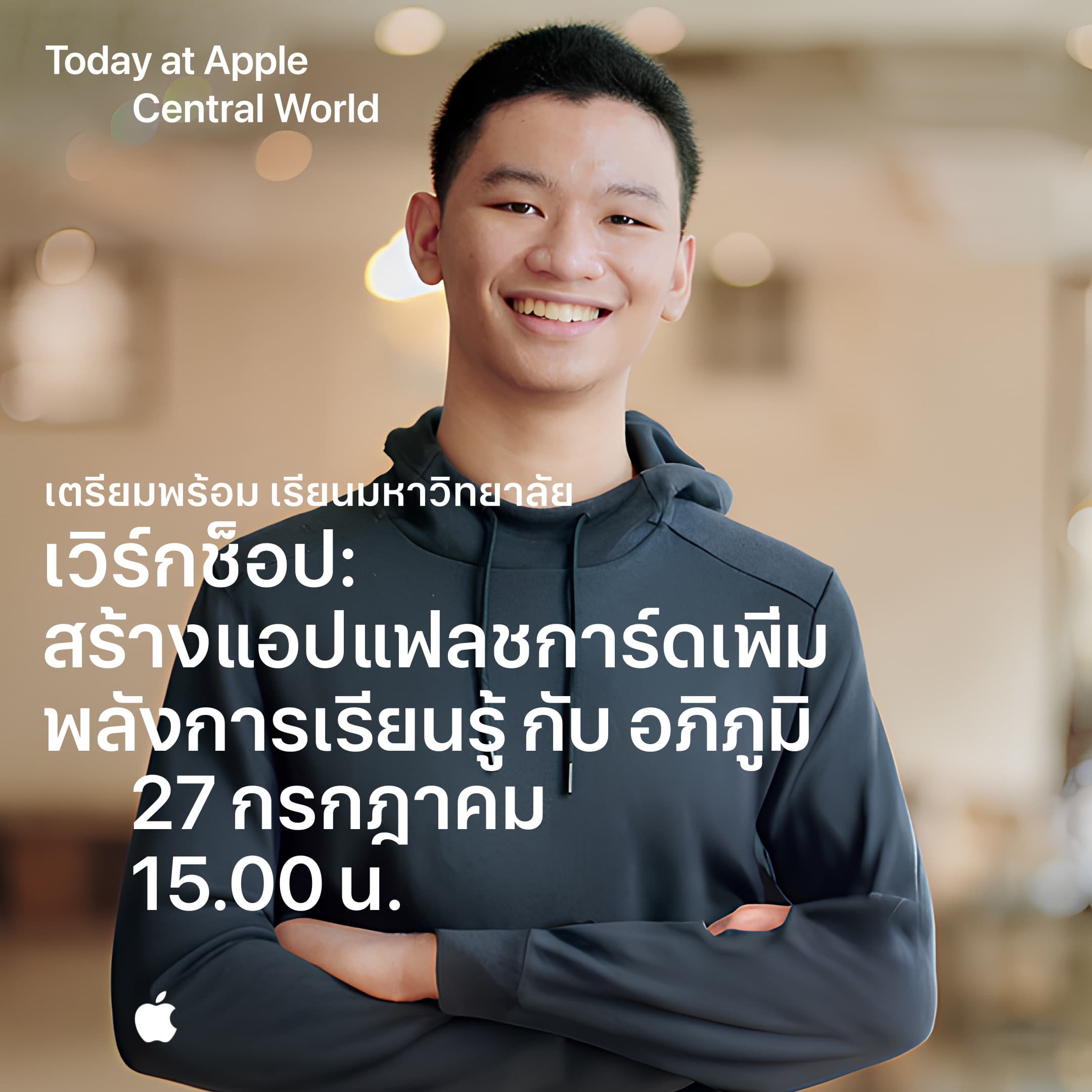 Apple ยกเรื่องราวการใช้อุปกรณ์ Apple ในการเรียนของ 2 เด็กไทย เดินหน้า ...