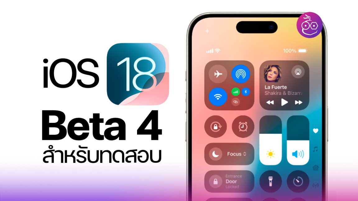 iOS 18 - ข้อมูล ข่าว รีวิว อัปเดตล่าสุดโดย iMoD