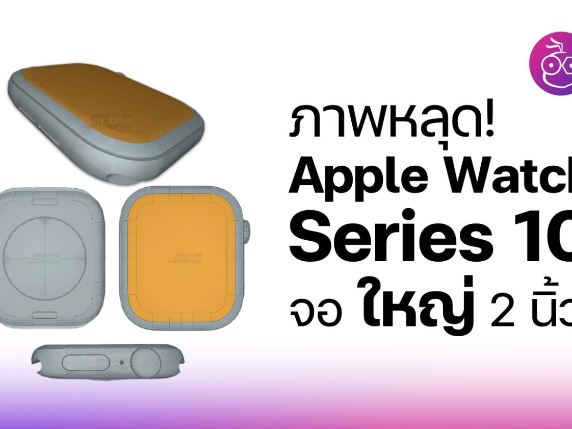 สรุปอุปกรณ์รุ่นรองรับ iOS 26, iPadOS 26, watchOS 26, macOS 26 และ tvOS 26