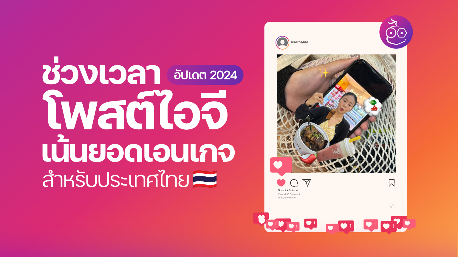 วิธีซ่อนสถานะการใช้งาน "Active Now" ใน IG (Instagram)