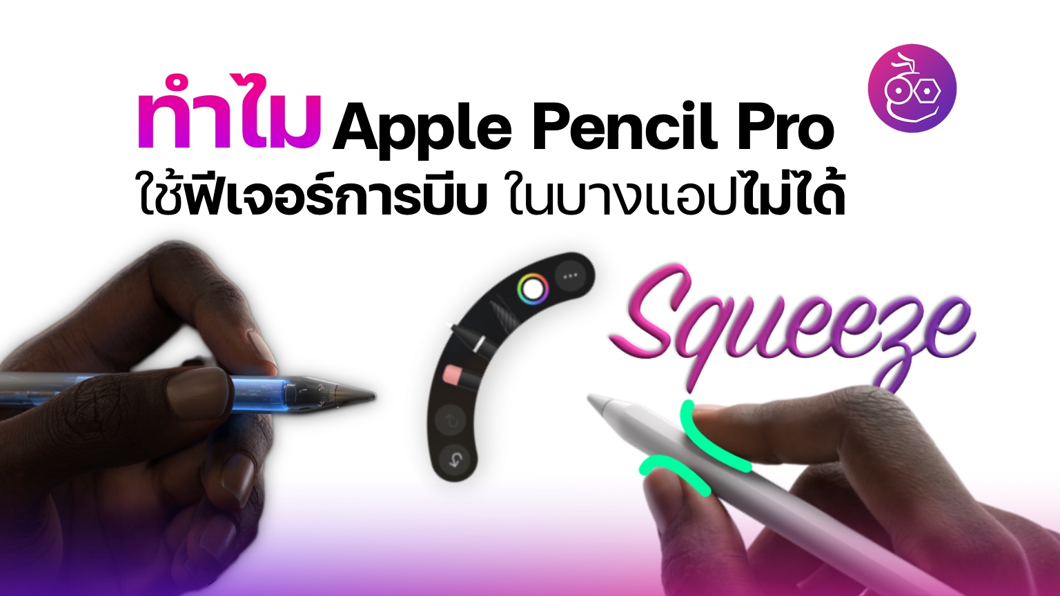 วิธี Import Brush ในแอป Procreate ง่ายๆ ใน iPad