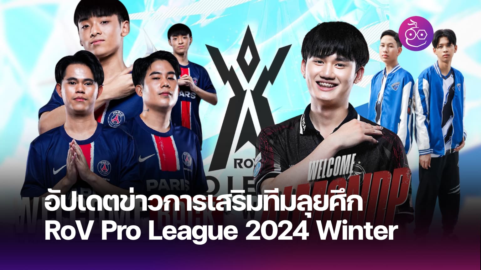 รวม Crosshair ของเหล่าโปรเพลเยอร์ Valorant ระดับโลก!