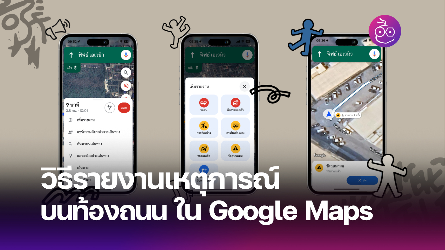 Google Maps เปลี่ยนธีมเป็นสีเขียวเเกมนํ้าเงินบนระบบ Android
