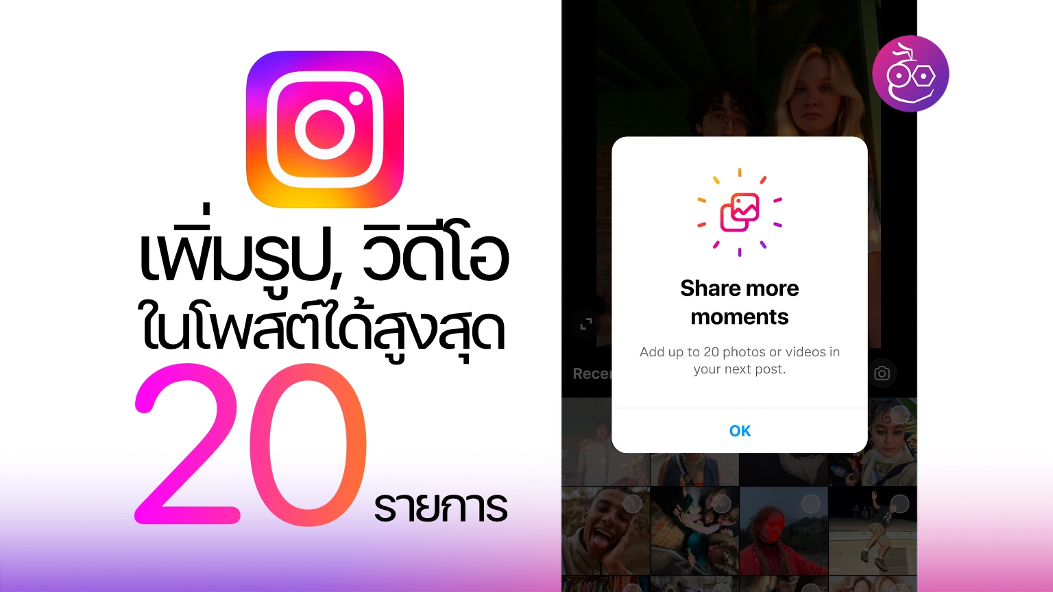 Instagram Expands Carousel Limits: Customers Can Now Share As much as ...