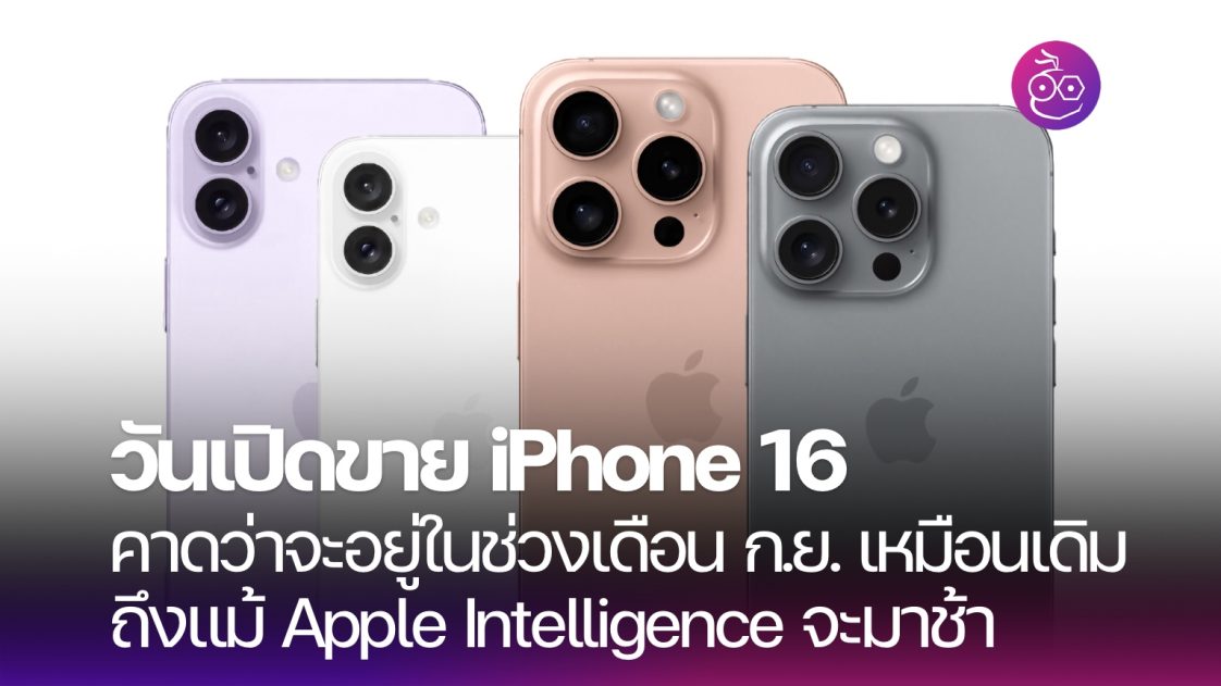 Apple Intelligence ใช้พื้นที่ 4GB ในการติดตั้งบน iPhone