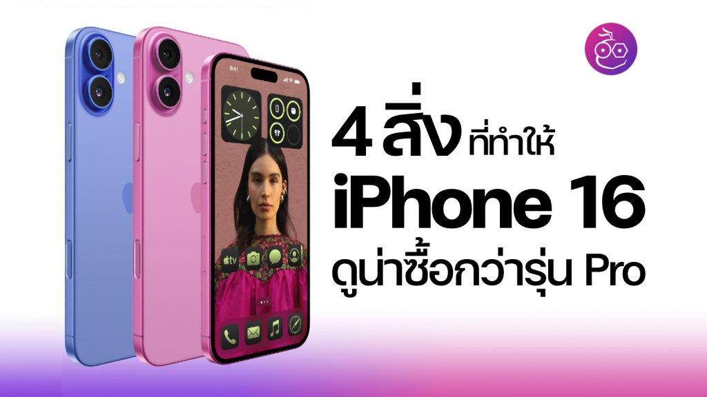 U-FUND ซื้อสินค้า Apple สบาย ผ่อนง่าย ๆ ไม่ต้องใช้บัตรเครดิต สำหรับนักศึกษา ที่ UStore by Comseven