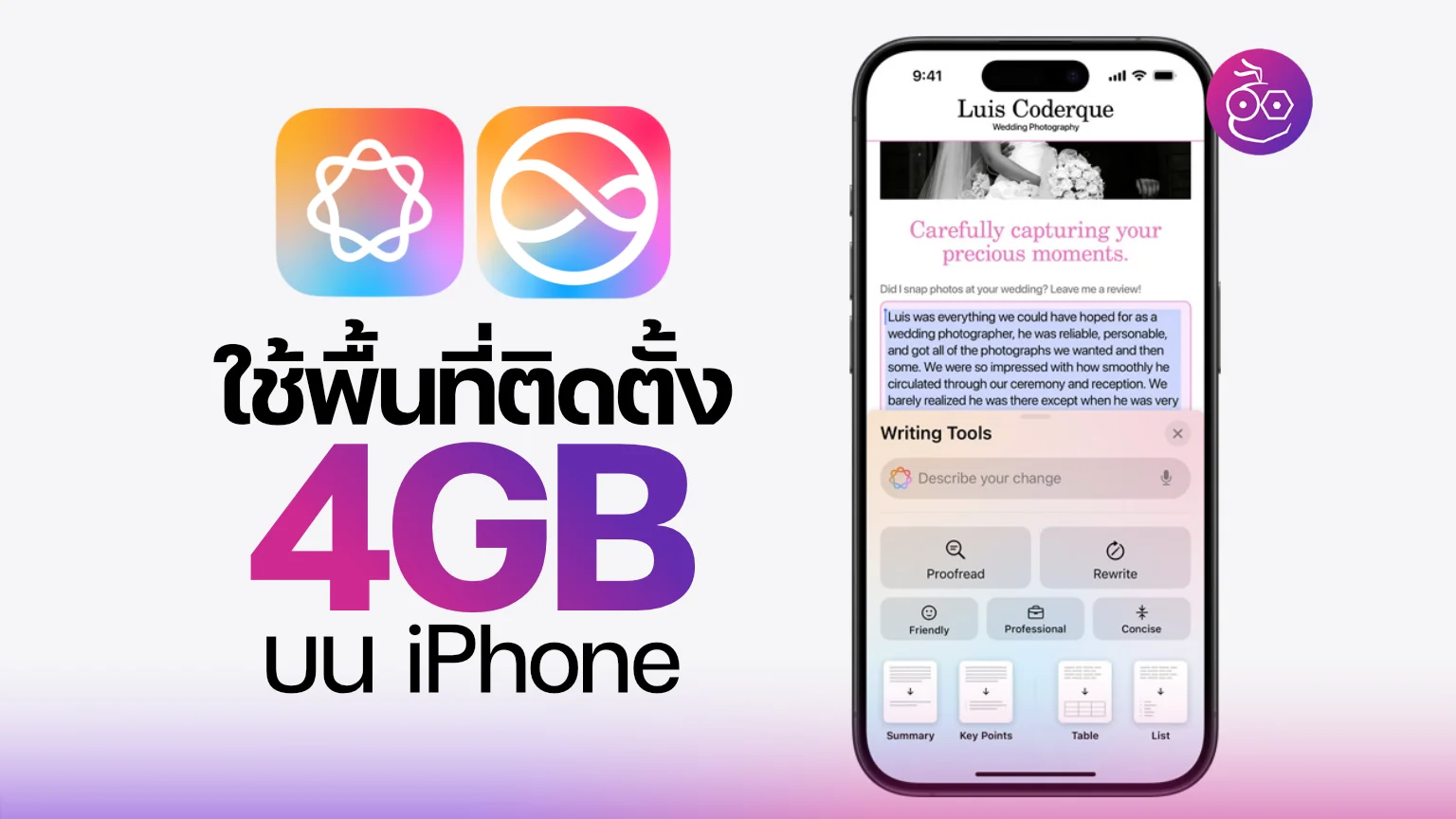 Apple Intelligence - ข้อมูล ข่าว รีวิว อัปเดตล่าสุดโดย iMoD