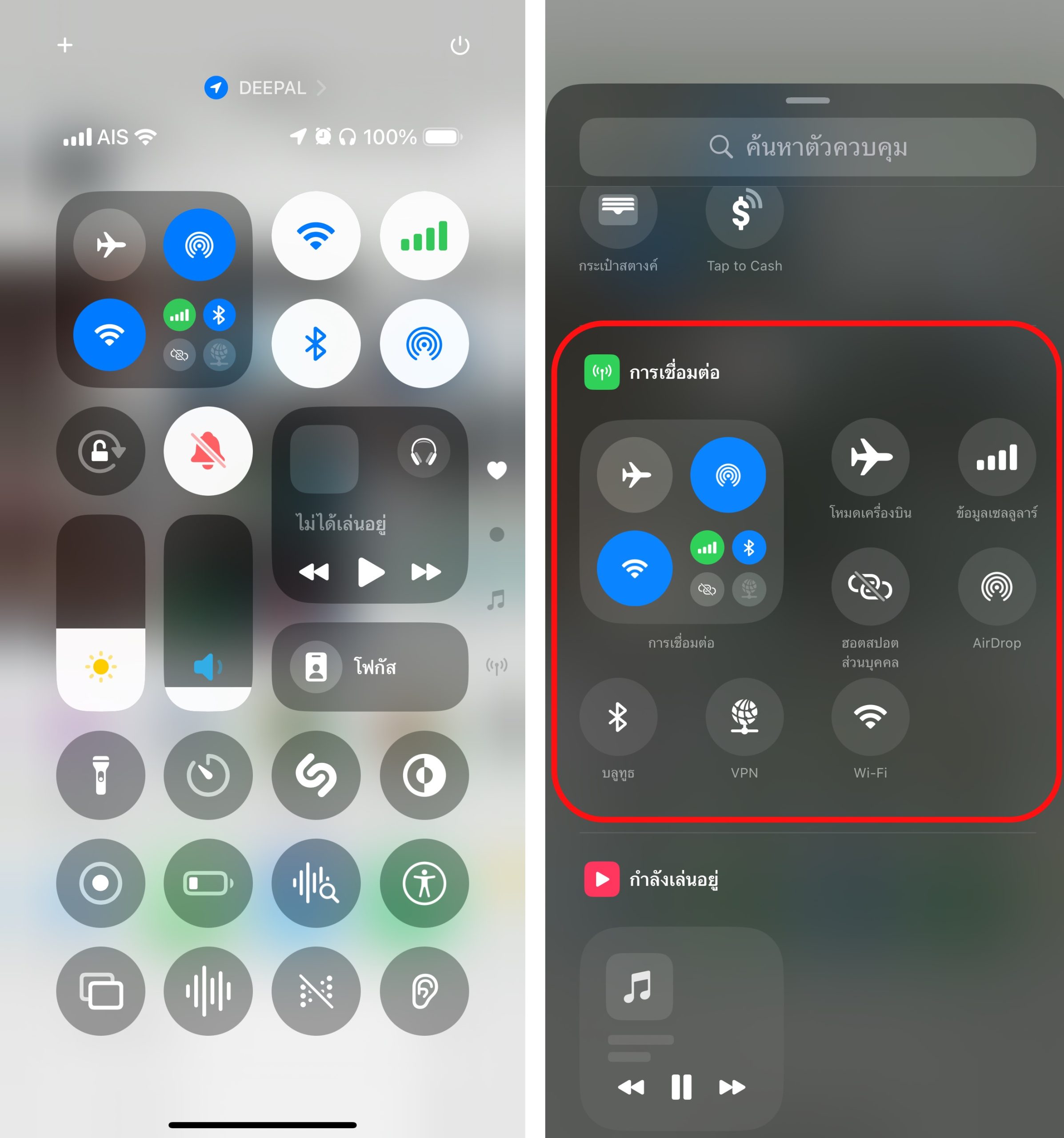 วิธีเพิ่มปุ่ม Bluetooth, Cellular ที่ Control Center ใน iOS 18
