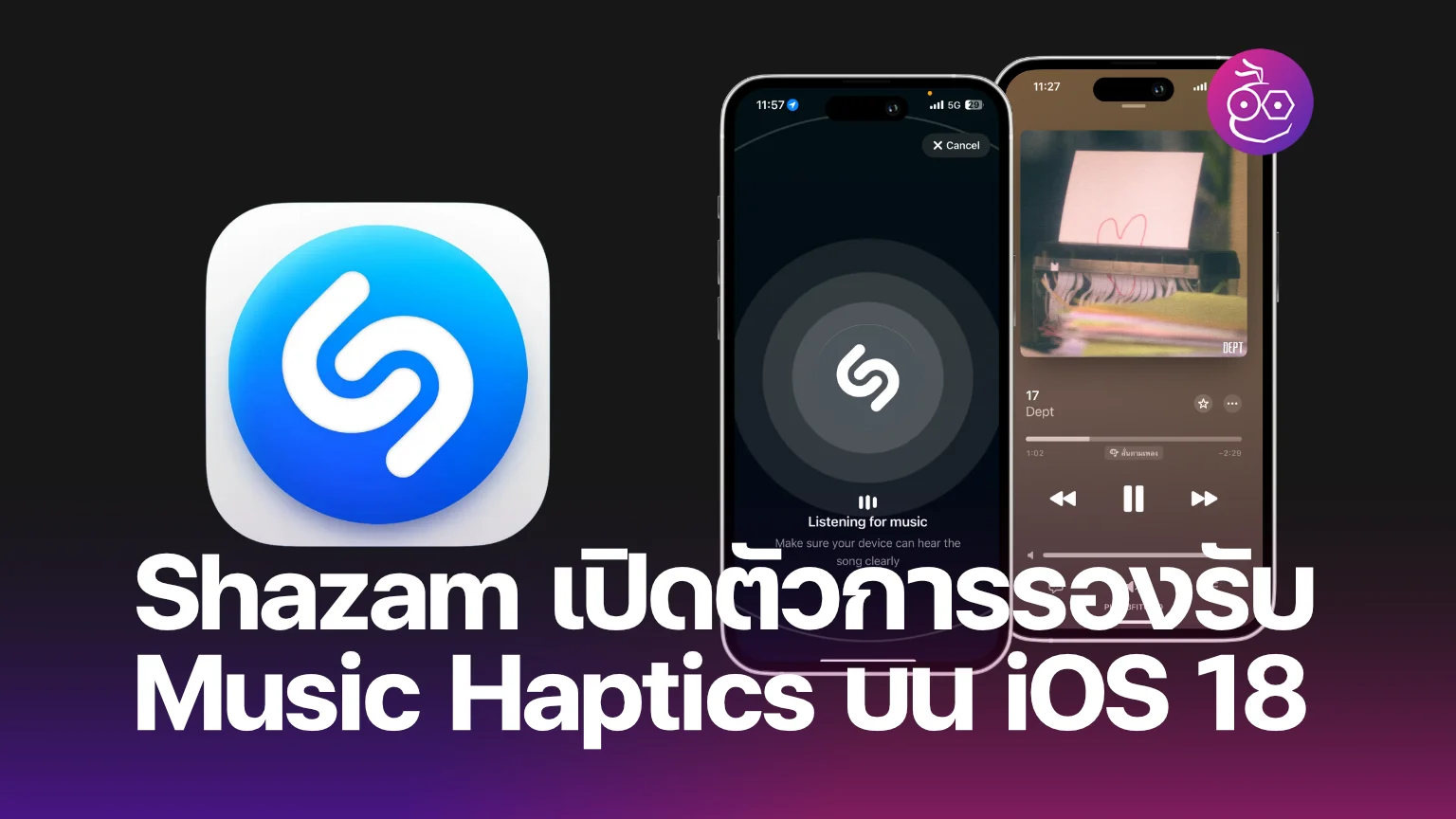 Shazam เปิดตัวการรองรับ Music Haptics บน iOS 18