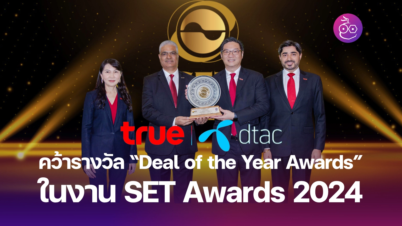 True-dtac คว้ารางวัล “Deal of the Year Awards” ในงาน SET Awards 2024