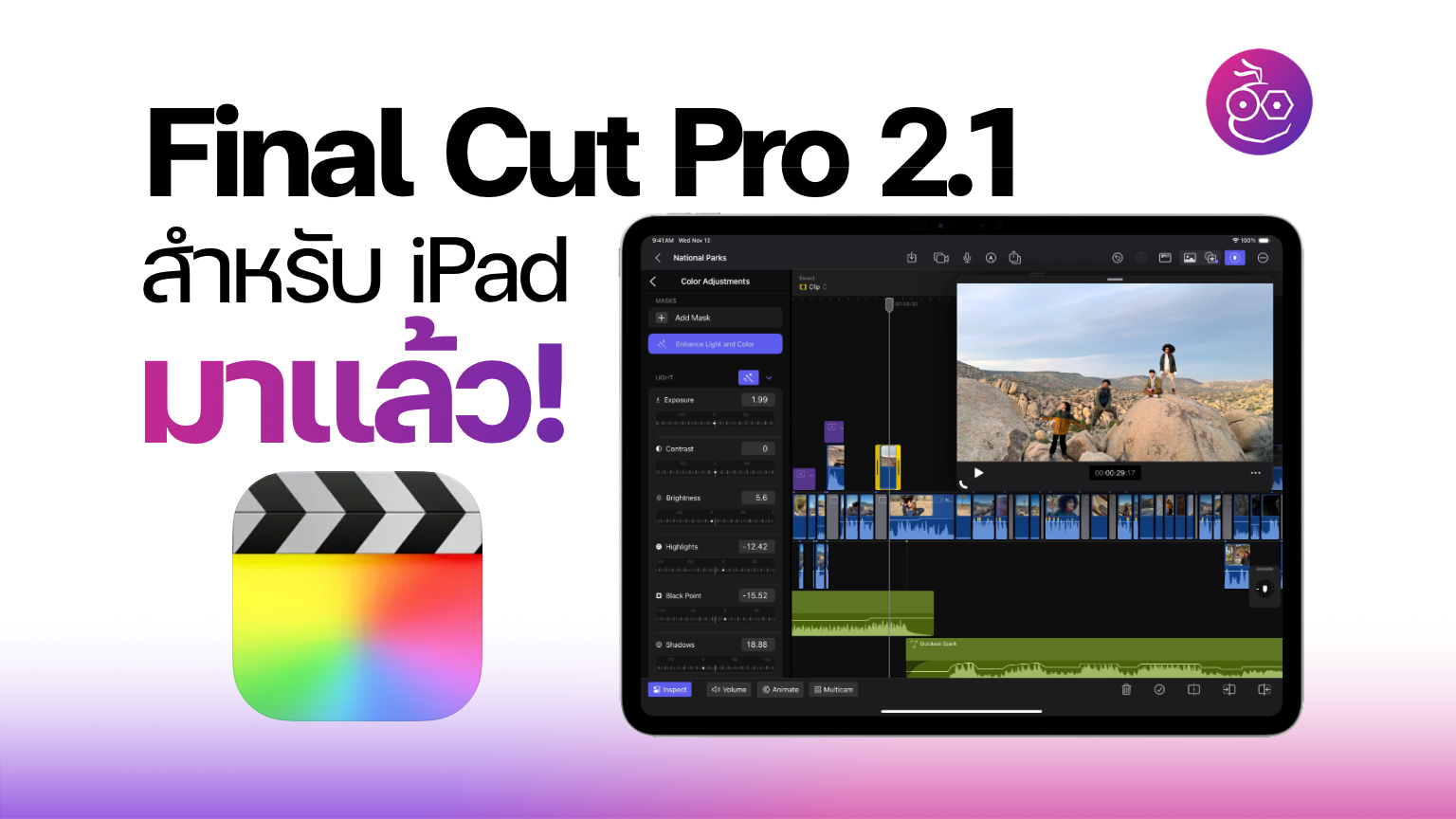 iPad - Page 2 of 189 - ข้อมูล ข่าว รีวิว อัปเดตล่าสุด ปี 2020 โดย iMoD