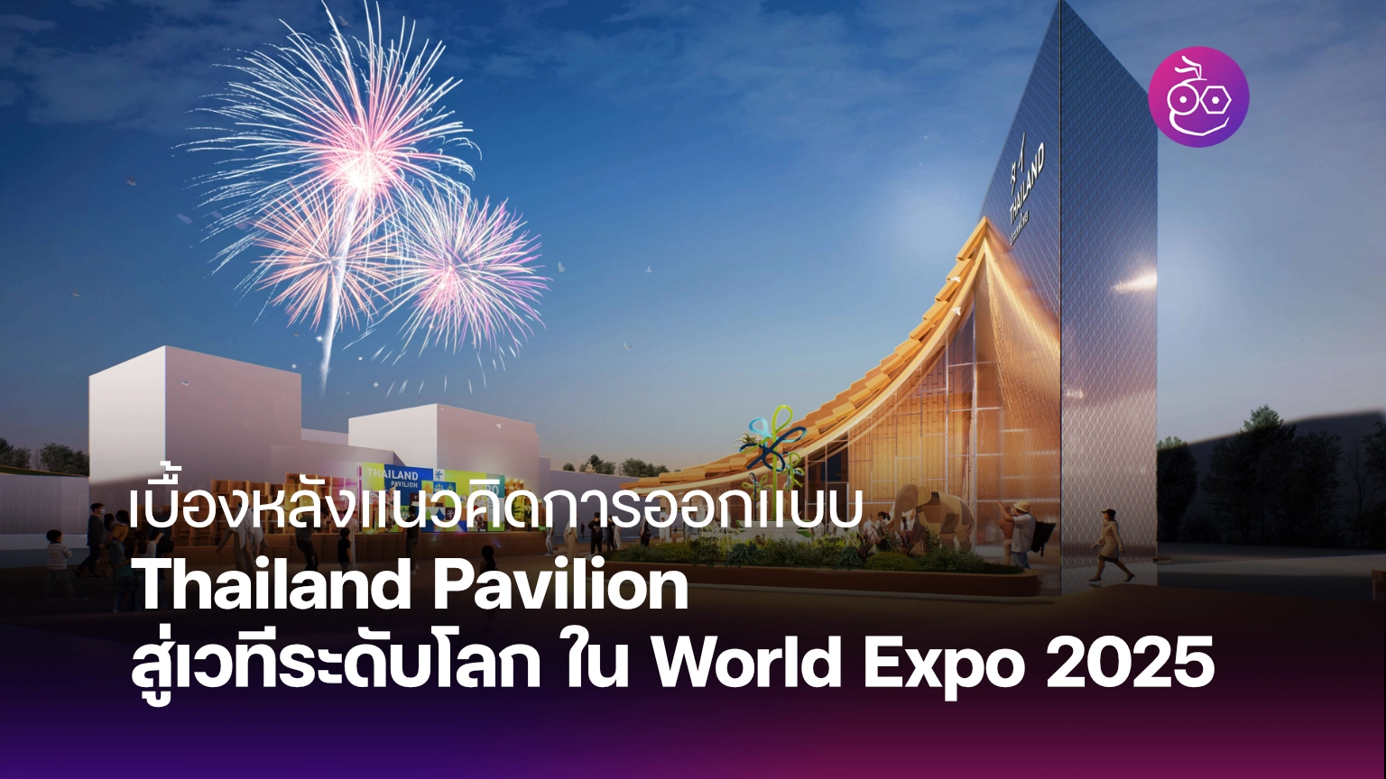 คลังบทความเกี่ยวกับ Pitak iMoD