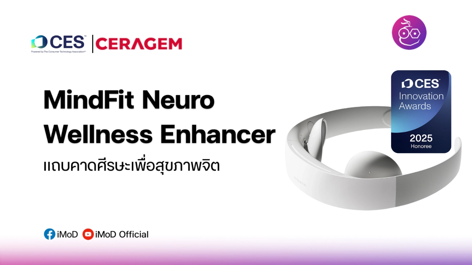 MindFit Neuro Wellness Enhancer แถบคาดศีรษะเพื่อสุขภาพจิต