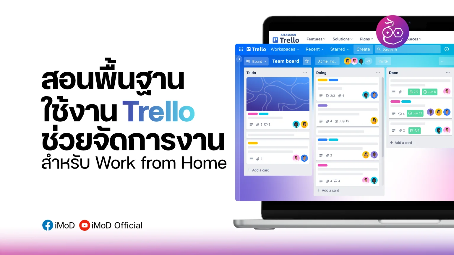 Trello พื้นฐานการใช้งาน ช่วยจัดการงาน สำหรับคน Work from Home