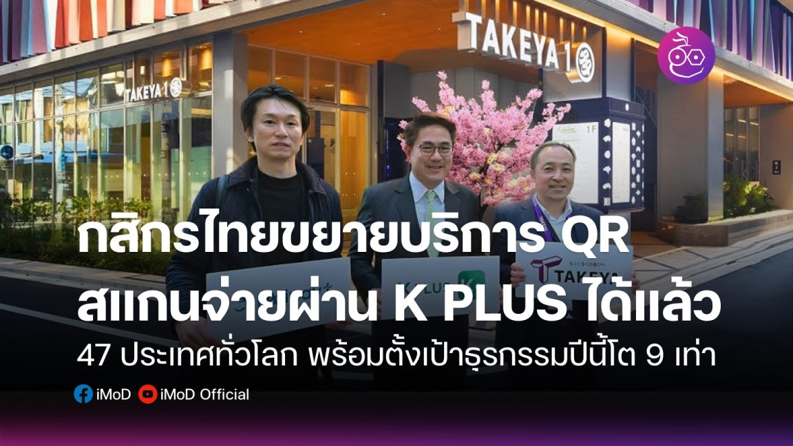 ลองใช้งานแอป K BIZ จากกสิกรช่วยให้จัดการบัญชีธุรกิจได้สะดวกขึ้น