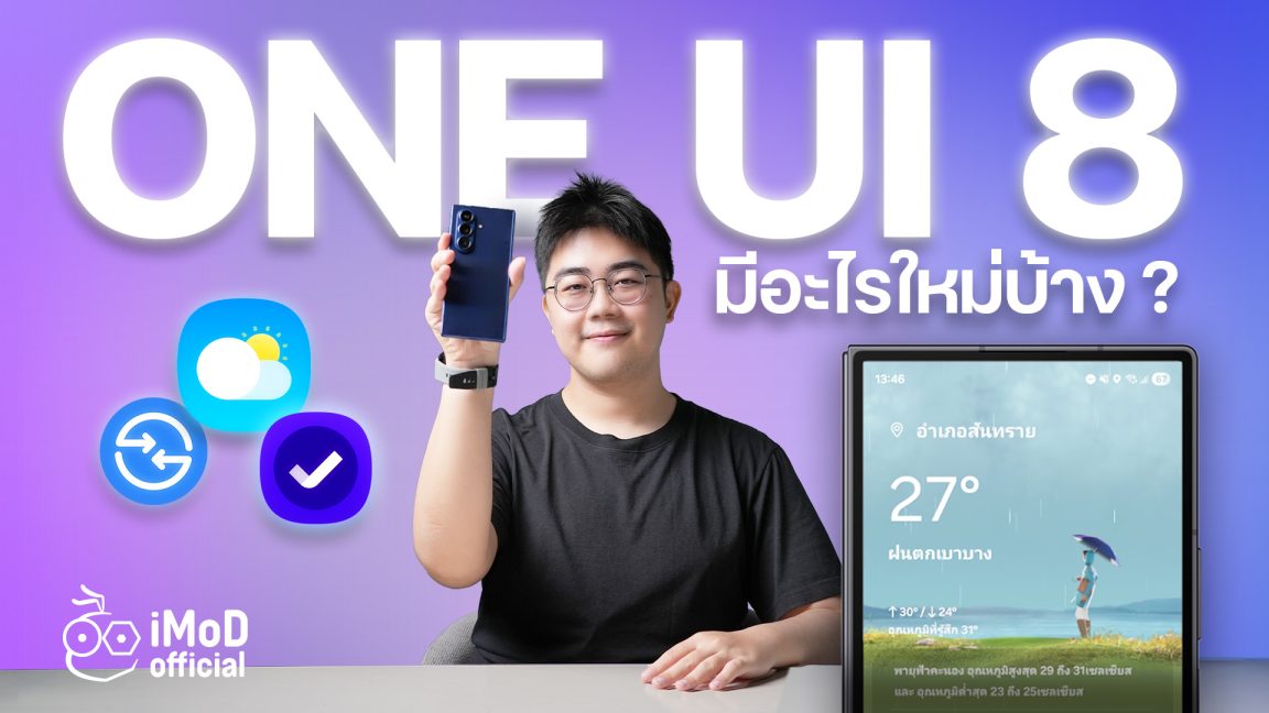 One UI 8 จะใช้ Gemini Live ที่จอนอกของ Galaxy Z Flip ได้