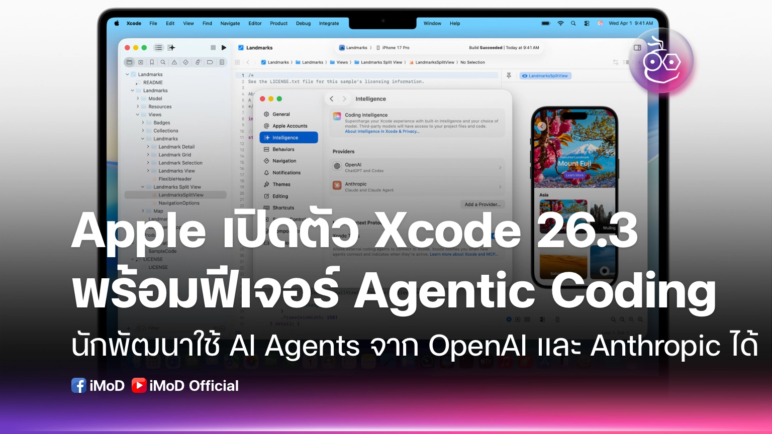 Apple เปิดตัว Xcode 26.3 พร้อมฟีเจอร์ Agentic Coding นักพัฒนาสามารถใช้ ...